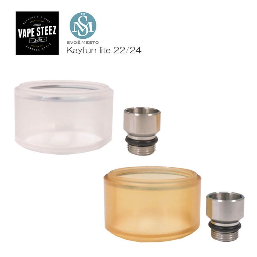 ( メール便で 送料無料 ) Svoemesto Kayfun lite Window スヴォエメスト ケイファン ライト タンク 1pcs 1個入り 電子タバコ VAPE パーツ ...