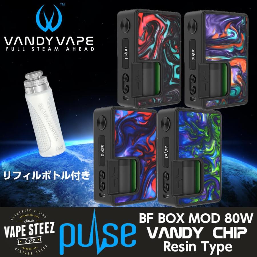 VANDYVAPE PULSE 80W MOD ハイエンドエディション 30ml リフィルボトル付き RESIN TYPE : pulse80 ...