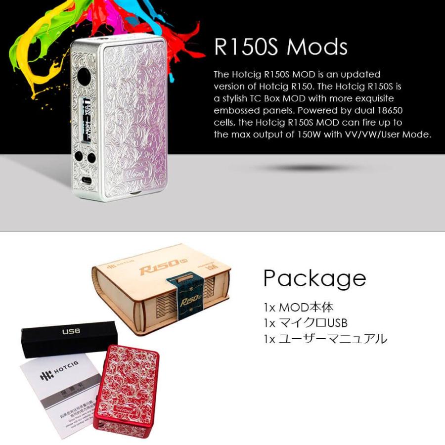 ( 送料無料 あすつく ) HOTCIG R150S TC Box MOD ホットシグ 150W ボックスMOD テクニカルMOD デュアル ...