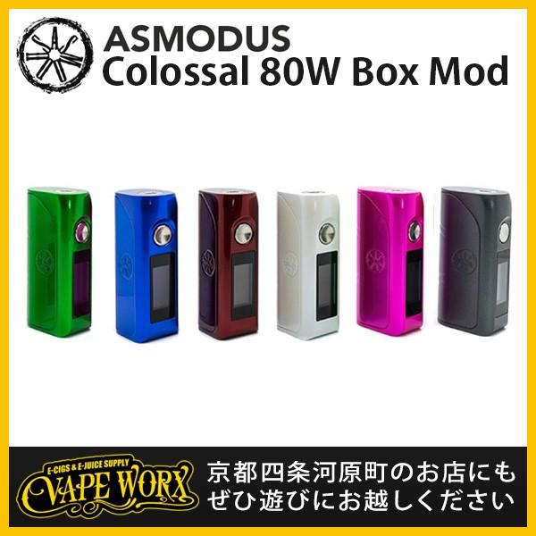 Colossal 80W Box Mod (コロッサル) asMODus (アスモダス)【MOD】【電子タバコ・ベイプ】【VAPE ...