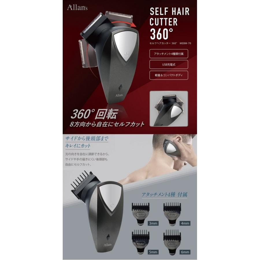 マクロス セルフヘアカッタ-360°MEBM-70 散髪 メンズ コードレス USB充電 水洗い __ : YouShowShop - 通販 - Yahoo!ショッピング