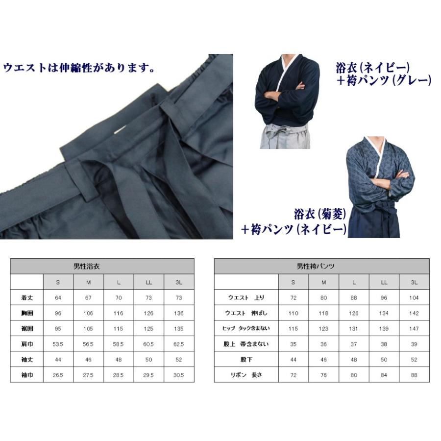 CT★☆ 男性浴衣 上下セット Mサイズ 浴衣(ネイビー) + 袴パンツ(グレー) 着物 和装 衣装 撮影 イベント 侍 仮装 ハロウィン メンズ __ :4580566402099 ...