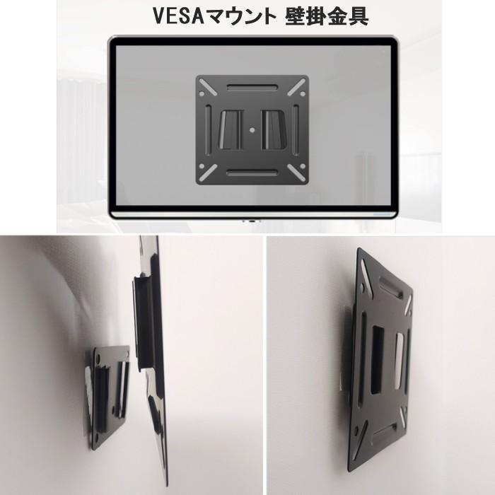 【並行輸入品】VESAマウント 壁掛け金具 液晶テレビ PCモニター 12-27インチ VESA規格 薄型 取り付け 金具 _. : YouShowShop - 通販 - Yahoo!ショッピング