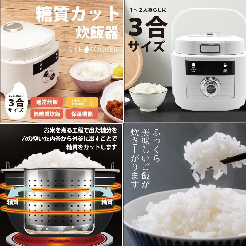 糖質カット炊飯器 ライスクッカー RICECOOKER 2合炊き 1人暮らし 2人暮らし RS-E1825 __ : YouShowShop ...