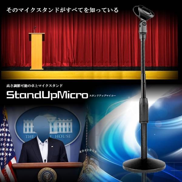 フレキシブルアーム搭載 卓上マイクスタンド TS-02A 角度調節 高さ調節可能 __ : YouShowShop - 通販 - Yahoo!ショッピング