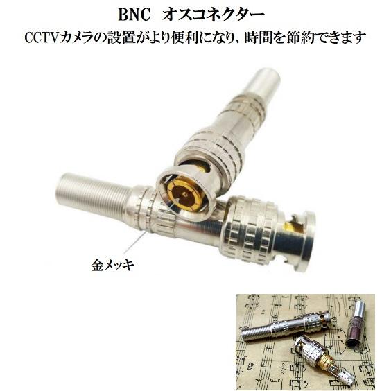 BNC Q9プラグ はんだ不要 CCTV用 BNCオスコネクター ケーブル 変換 接続 アダプター 防犯カメラ 監視カメラ _ : YouShowShop - 通販 - Yahoo!ショッピング