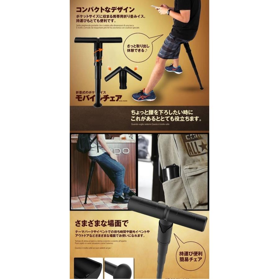 並行輸入品】ポケットイス モバイルチェア 携帯イス スタンディング