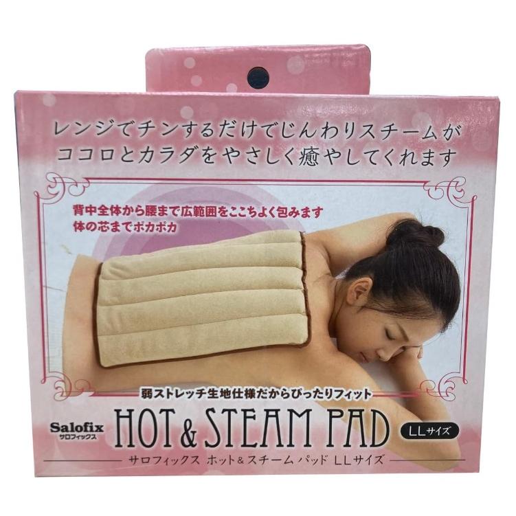 富士商(Fujisho) Salofix ホット&スチームパッド LLサイズ F20908 __ : YouShowShop - 通販 - Yahoo!ショッピング