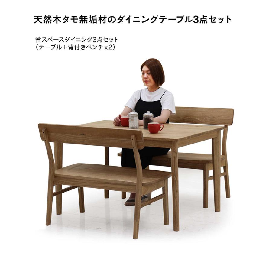 15日P14％〜 ダイニングテーブルセット 4人用 3点 幅120 背もたれ付き ベンチ 無垢 タモ材 アッシュ材 おしゃれ 北欧 木目 板座 木製 : 家具 インテリア雑貨 バリファニ ...