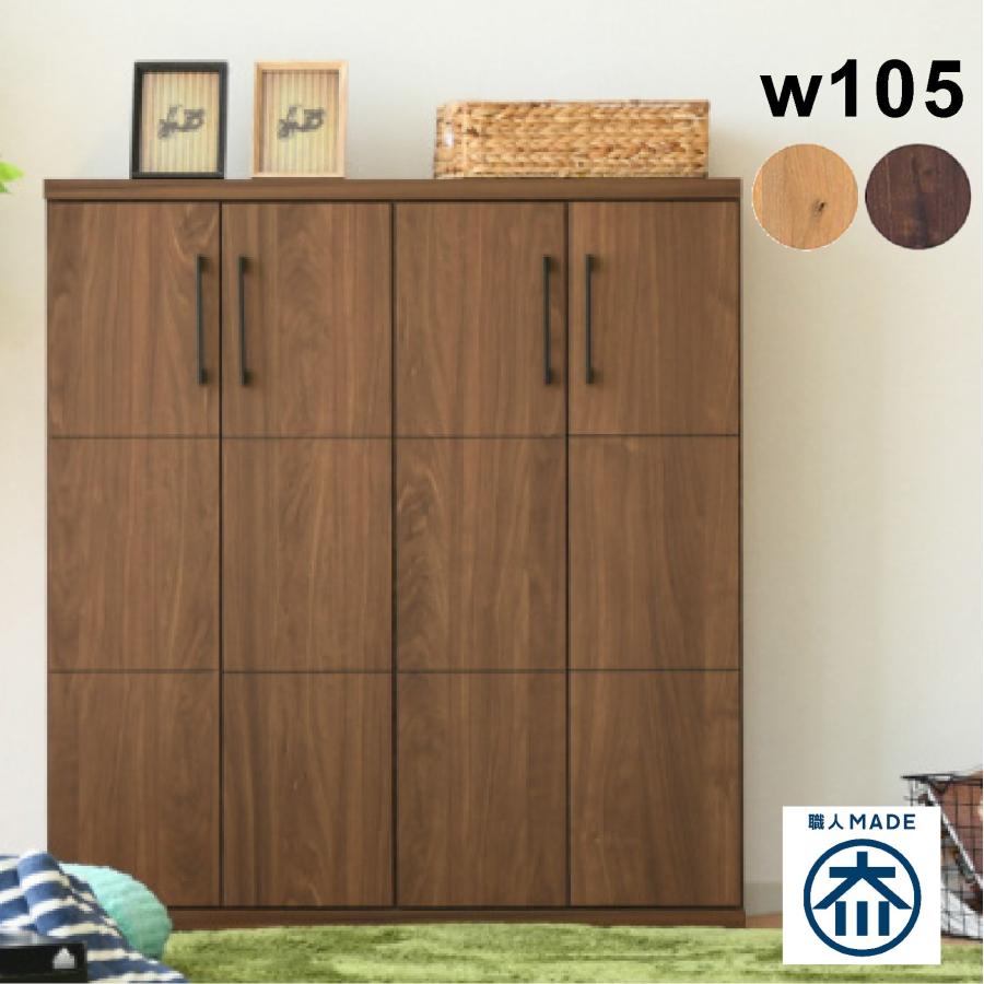 15日P14％〜 国産 シューズボックス 靴箱 下駄箱 幅100 幅105 本棚 フリーボード 完成品 大容量 玄関 靴 本 収納 おしゃれ 北欧 木製 : 家具 インテリア雑貨 バリファニ ...