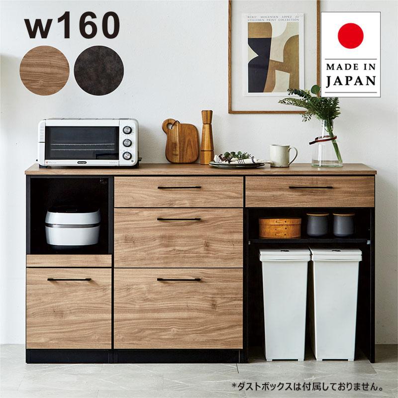 超PayPay祭 最大23％ キッチンカウンター ダストボックス 収納 160 レンジ台 スライドテーブル ゴミ箱収納 食器棚 棚 キッチン収納 国産 : 家具 インテリア雑貨 バリファニ ...