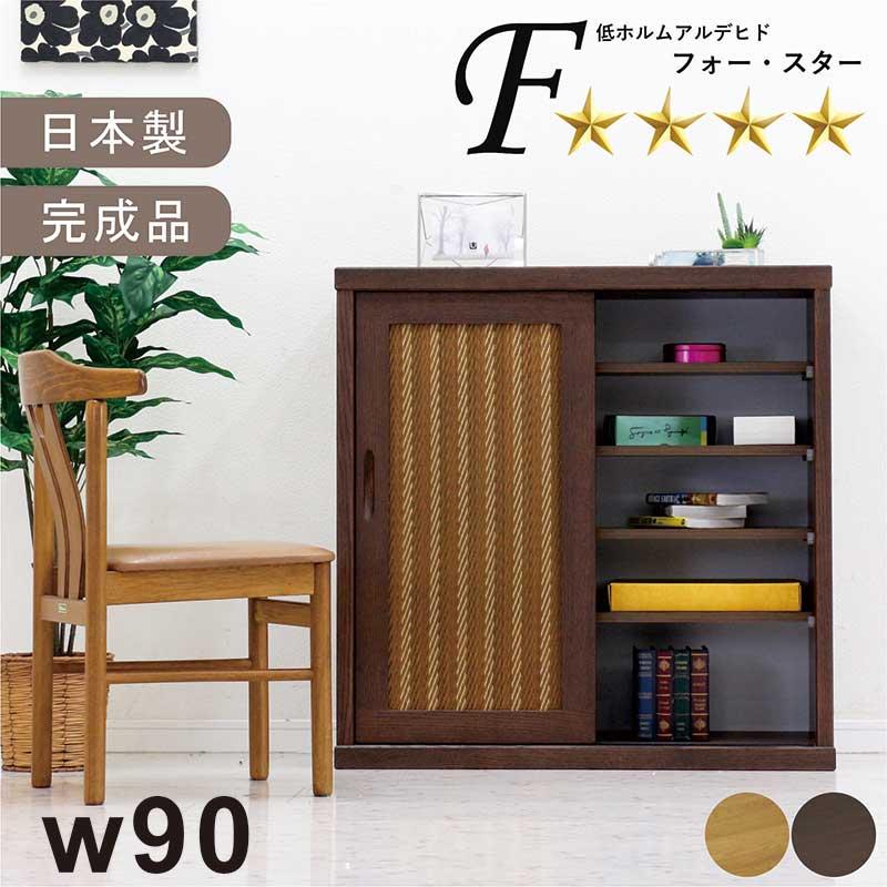 15日P14％〜 リビング収納 棚 完成品 国産 幅90 キャビネット 木製 北欧 木目 シューズボックス 靴収納 和モダン : 家具 インテリア雑貨 バリファニ - 通販 - Yahoo ...