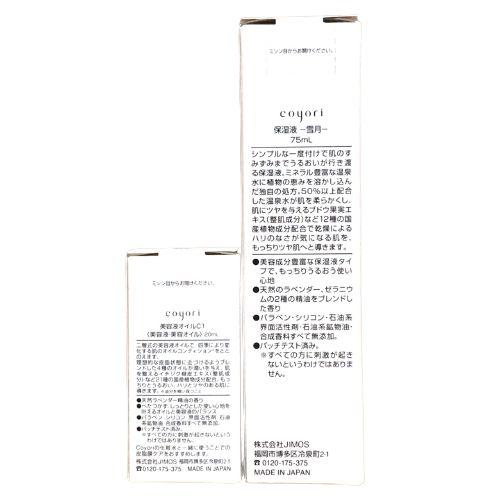 Coyori 【 2点セット 】 美容液オイル 月 20mL + ミネラル保湿液 雪月 75mL コヨリ こより 美容液 化粧水 : バラエティスクエア3号店 Yahoo!店 - 通販 ...