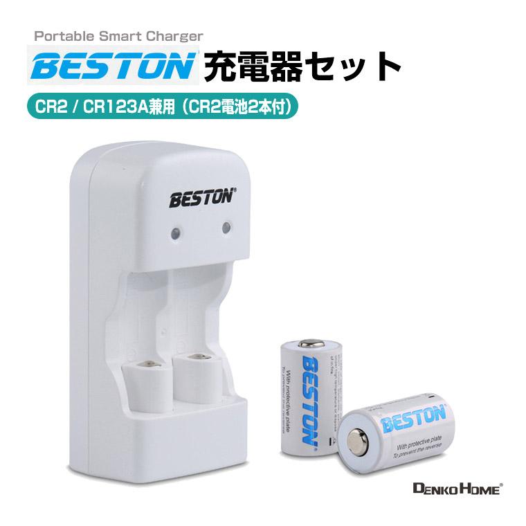 リチウム電池 充電器 セット CR2 CR123A リチウムバッテリー充電器 USB バッテリーチャージャー : bstcr2 : バラエティ本舗 - 通販 - Yahoo!ショッピング