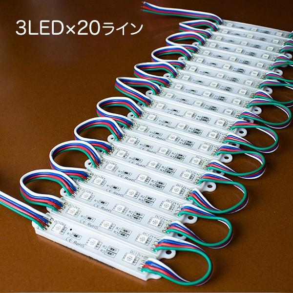 DENKO HOME LEDモジュール セット RGB 20連 1.5m 60LED 5050smd リモコン 電源アダプタ 受信機 テープ ...