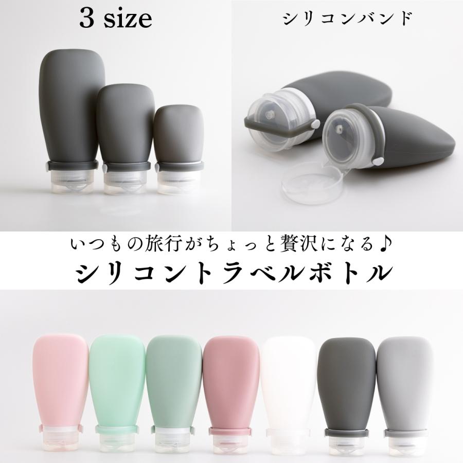 トラベルボトル 液漏れしないバンド付き 詰め替え シャンプー ボトル シリコン 90ml 3個セット 収納ポーチ付き 海外旅行 便利グッズ 温泉 銭湯 ジム アウトドア : 40-3-3 ...