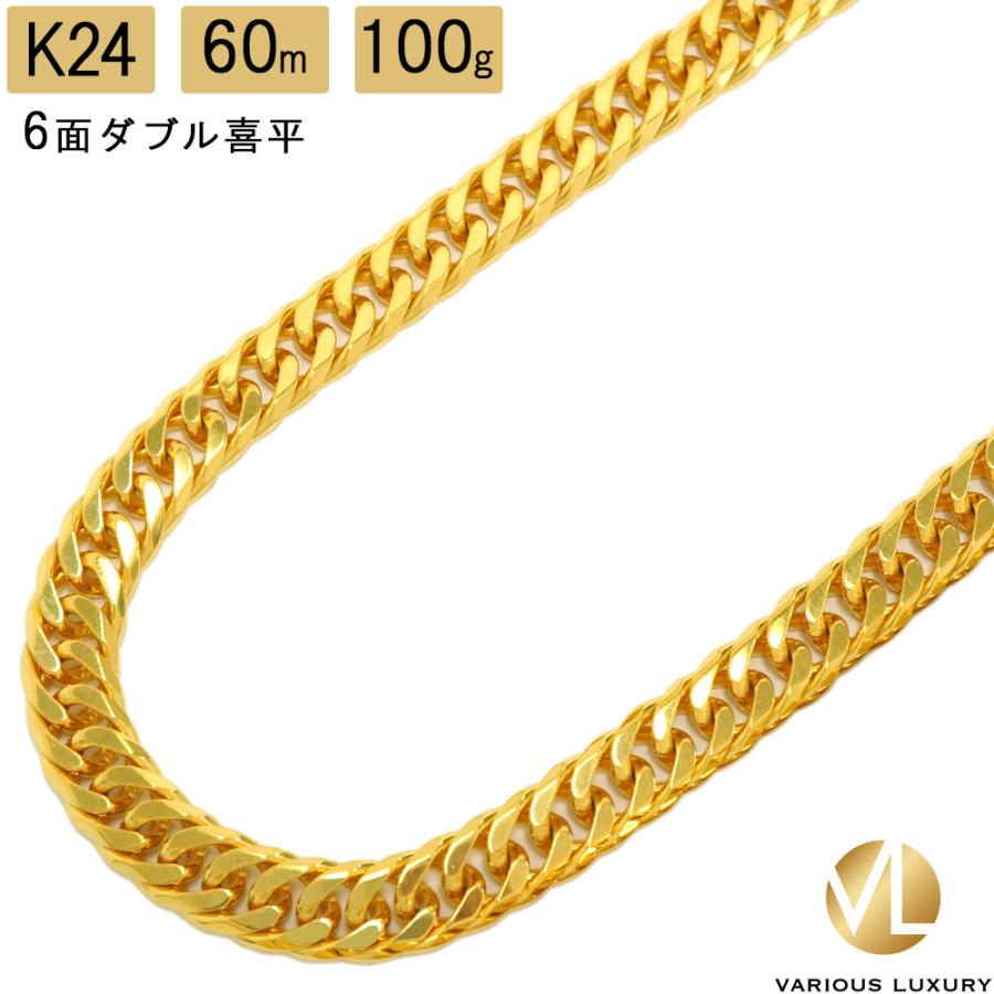 喜平 ネックレス 24金 純金 ダブル 6面 60cm 100g 造幣局検定マーク K24 ゴールド チェーン 新品 : VARIOUS LUXURY - 通販 - Yahoo!ショッピング
