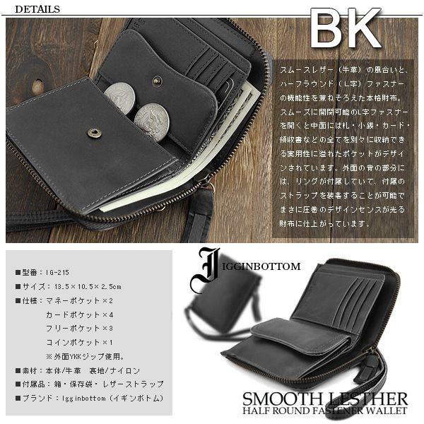 取寄品 Igginbottom 本革スムースレザー使用 L字ファスナー式 二つ折り財布 IG-215 メンズ財布 : 腕時計アパレル雑貨小物のSP - 通販 - Yahoo!ショッピング