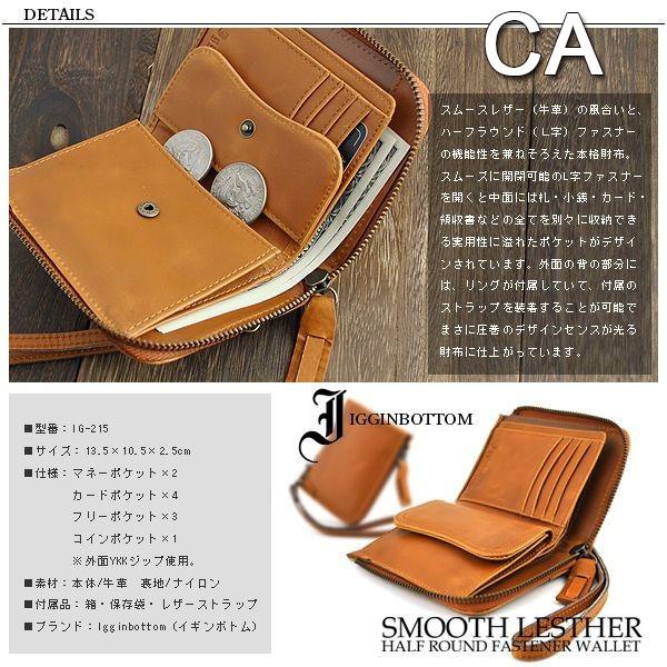 取寄品 Igginbottom 本革スムースレザー使用 L字ファスナー式 二つ折り財布 IG-215 メンズ財布 :WL-IG215:腕時計アパレル雑貨小物のSP - 通販 - Yahoo ...