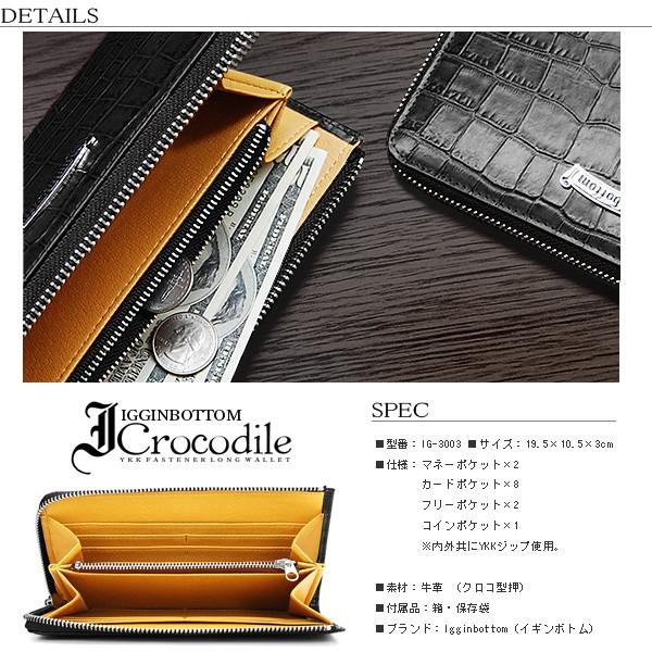 取寄品 Igginbottom クロコ型押し本革使用 L字ファスナー式長財布 L字ファスナー IG-3003 メンズ財布 :WL-IG3003:腕時計アパレル雑貨小物のSP - 通販 ...