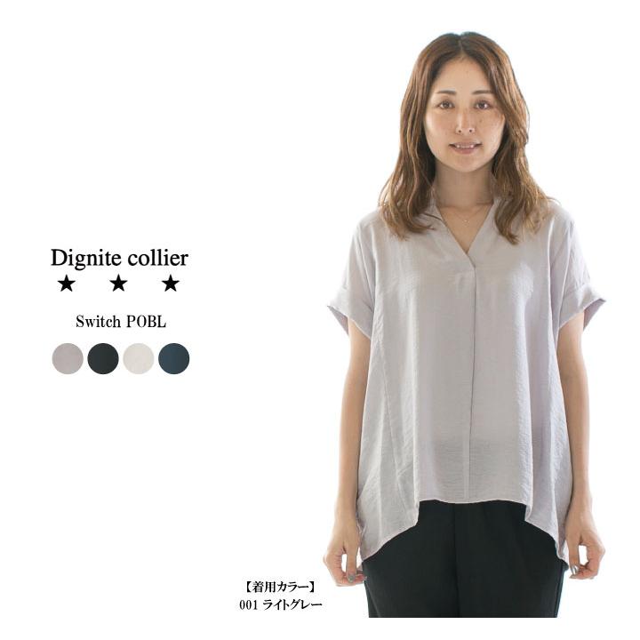 Dignite collier ディニテコリエ 切替POBL 80990216 : varzy - 通販 - Yahoo!ショッピング