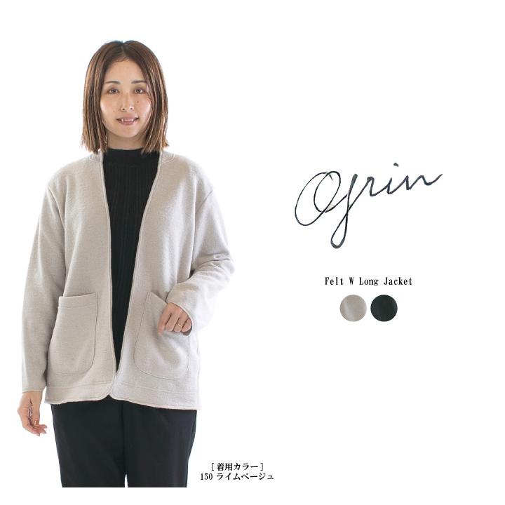 grin グリン フエルトWロングJK 8244C-003【2024秋冬】 : 8244c-003 : varzy - 通販 - Yahoo!ショッピング