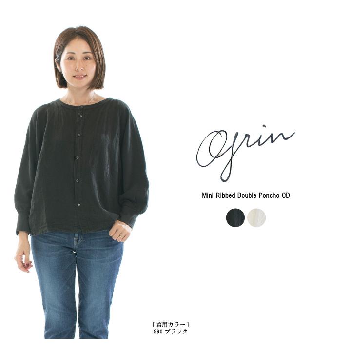 grin グリン ミニ畦WポンチョCD 8244C-019【2024秋冬】 : varzy - 通販 - Yahoo!ショッピング