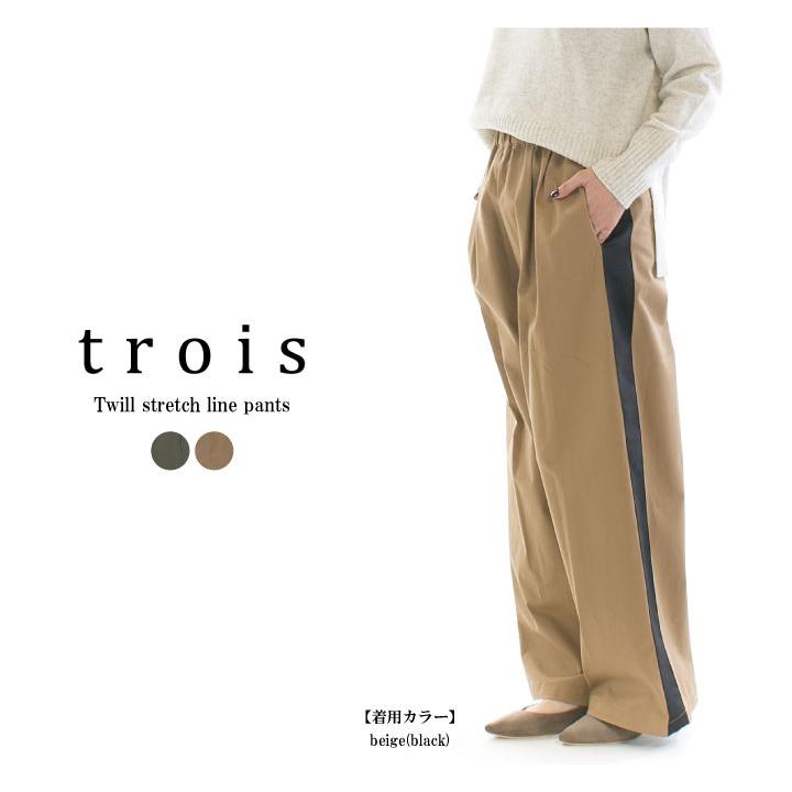troiis トロア ツイルストレッチラインパンツ T246-87045 : varzy - 通販 - Yahoo!ショッピング