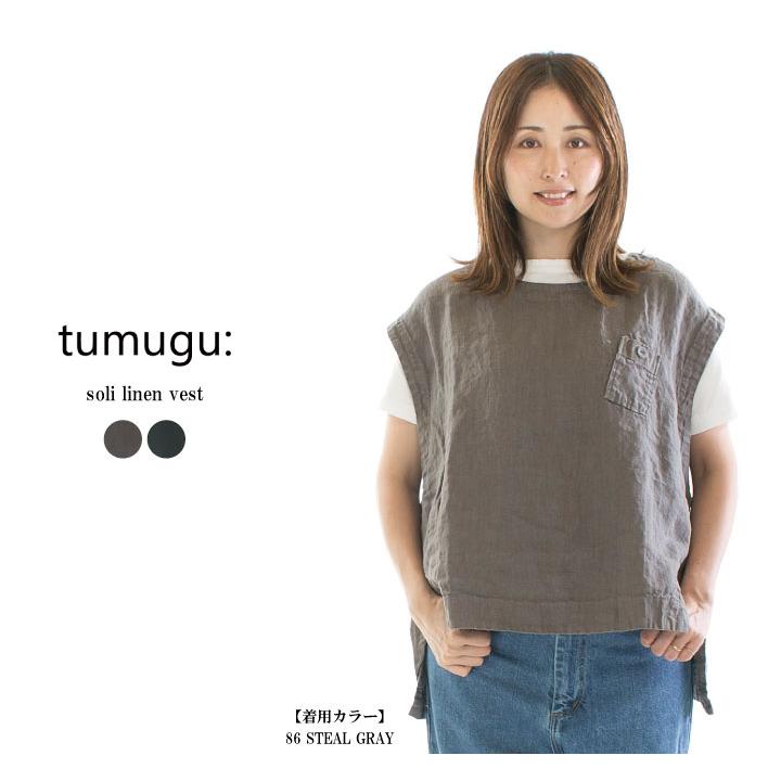 tumugu: ツムグ ソリトリネンベスト TB24218★ : varzy - 通販 - Yahoo!ショッピング
