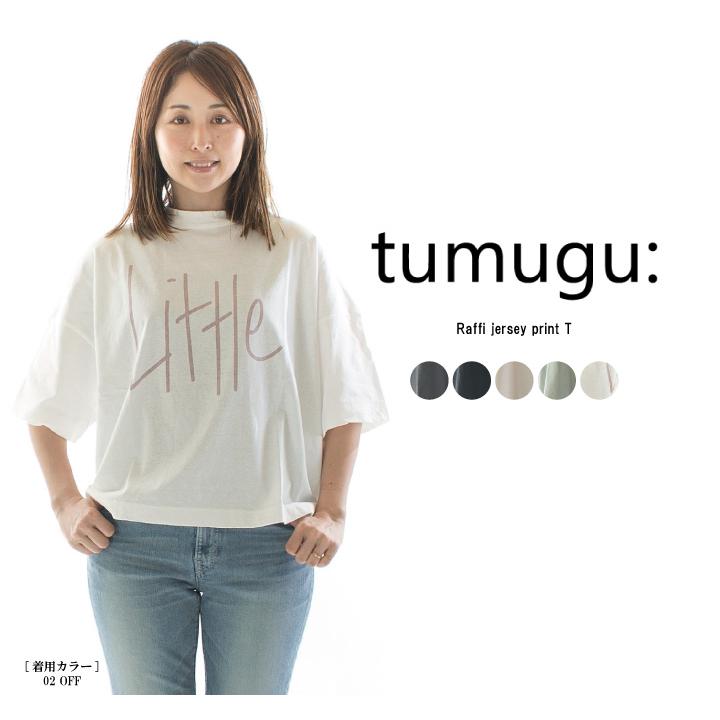 tumugu: ツムグ ラフィ天竺プリントTTC24106★ : varzy - 通販 - Yahoo!ショッピング