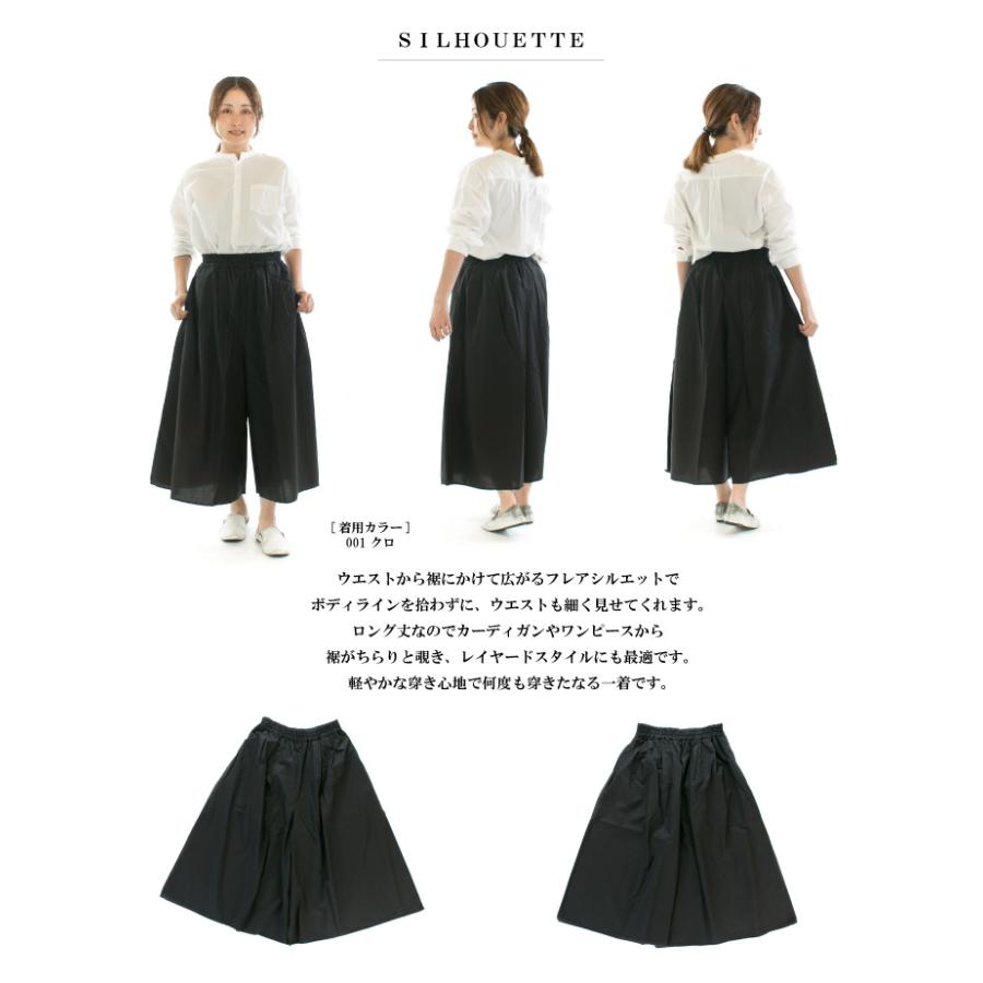 UNIVERSAL TISSU ユニバーサルティシュ ナチュラルタイプライターギャザーキュロットPT UT241PT012 : varzy - 通販 - Yahoo!ショッピング