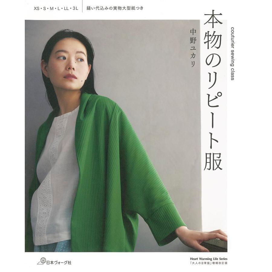 本物のリピート服 (Heart Warming Life Series) : Vast Forest - 通販 - Yahoo!ショッピング