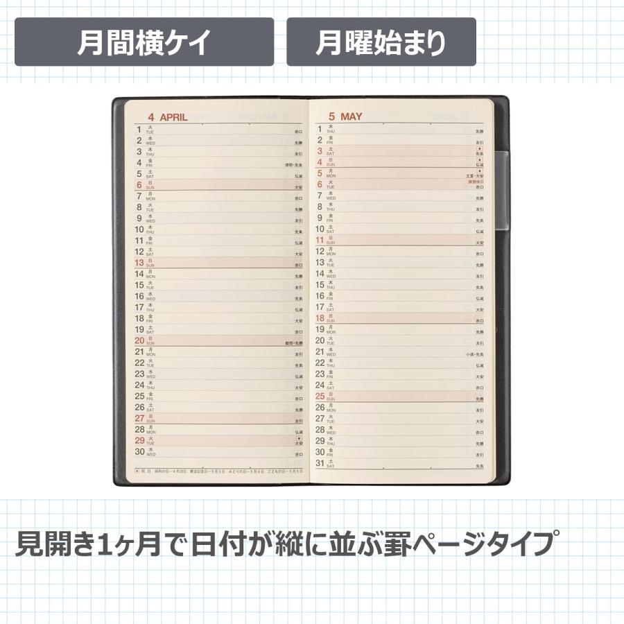 能率 NOLTY 手帳 2025年 ウィークリー ウィック 1 黒 1711 (2024年 12月始まり) : s-480057563x-20241002 : Vast Forest - 通販 ...