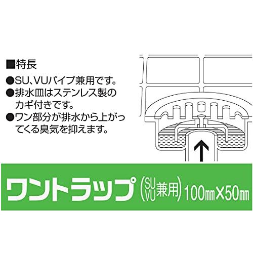 SANEI 排水用品 ワントラップ SU、VUパイプ兼用 ステンレス H50-100X50 : Vast Forest - 通販 - Yahoo!ショッピング