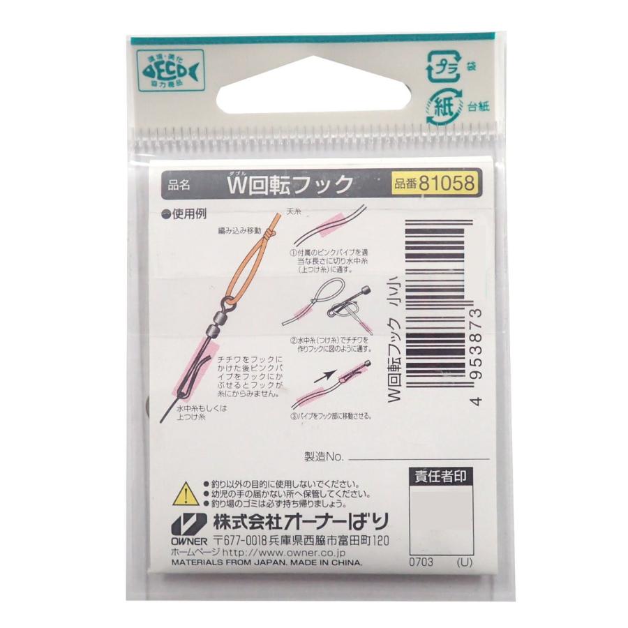 OWNER(オーナー) スイベル ダブル回転フック 極小 3本 81058 : s-b003ymrhfw-20241017 : Vast Forest - 通販 - Yahoo!ショッピング