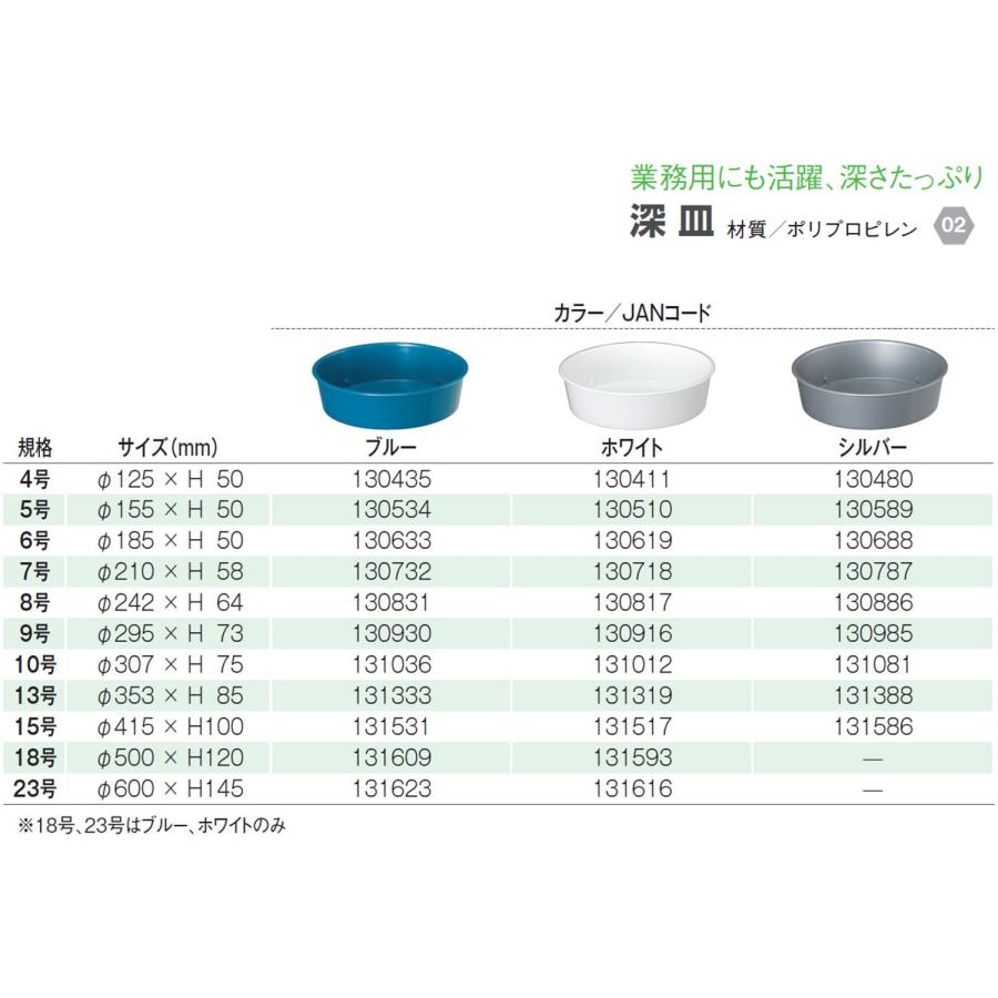大和プラスチック 鉢皿 深皿 13号 φ353×H85 ホワイト : s-b006p9pn20-20240811 : Vast Forest - 通販 - Yahoo!ショッピング