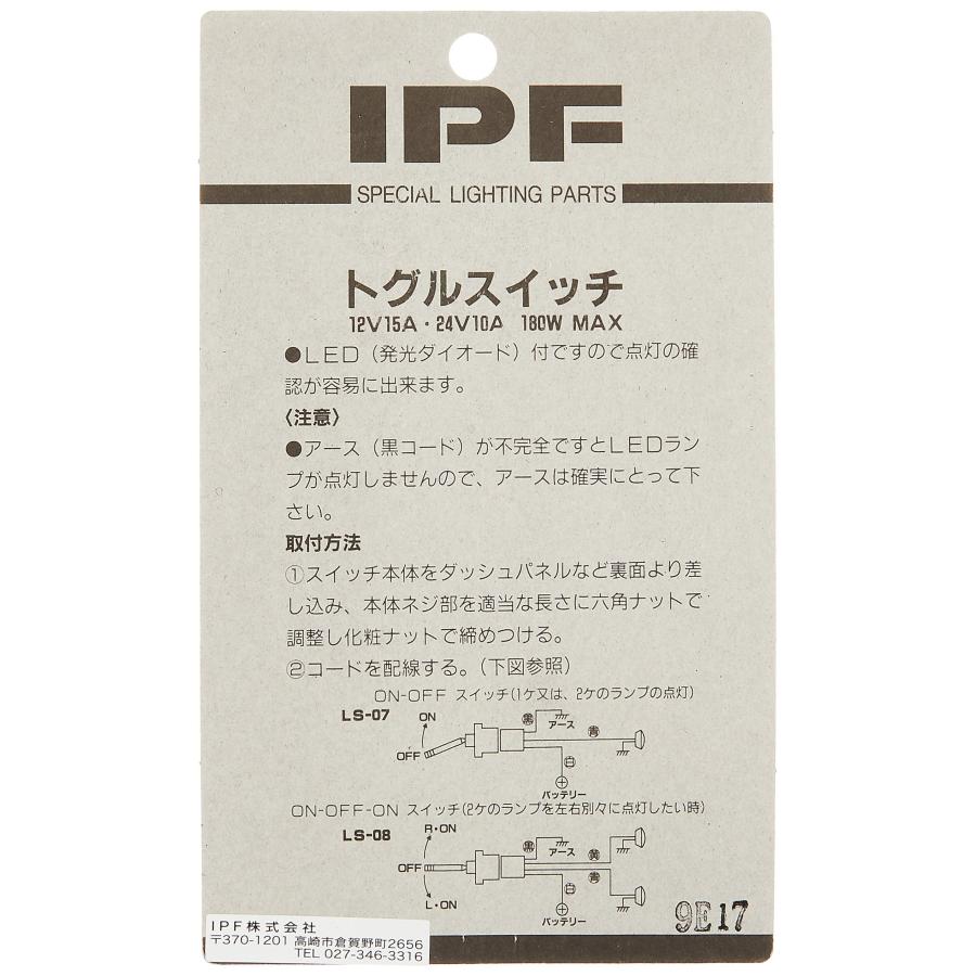 IPF フォグランプ スイッチ ON OFF トグル LS8 : Vast Forest - 通販 - Yahoo!ショッピング