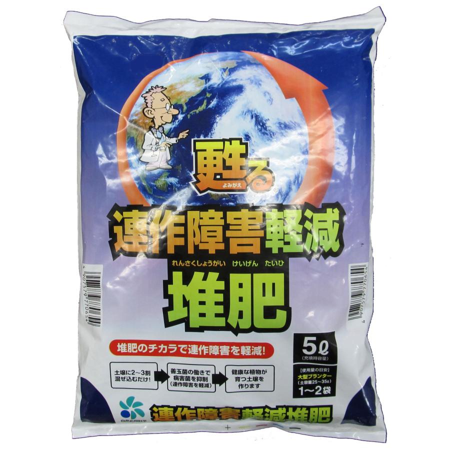 自然応用科学 連作障害軽減堆肥 5L : s-b00y1trdt2-20241017 : Vast Forest - 通販 - Yahoo!ショッピング