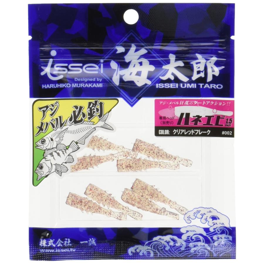 イッセイ海太郎(Issei Umitaro) ワーム ハネエビ 1.5インチ クリアレッドフレーク #002 ルアー : Vast Forest - 通販 - Yahoo!ショッピング