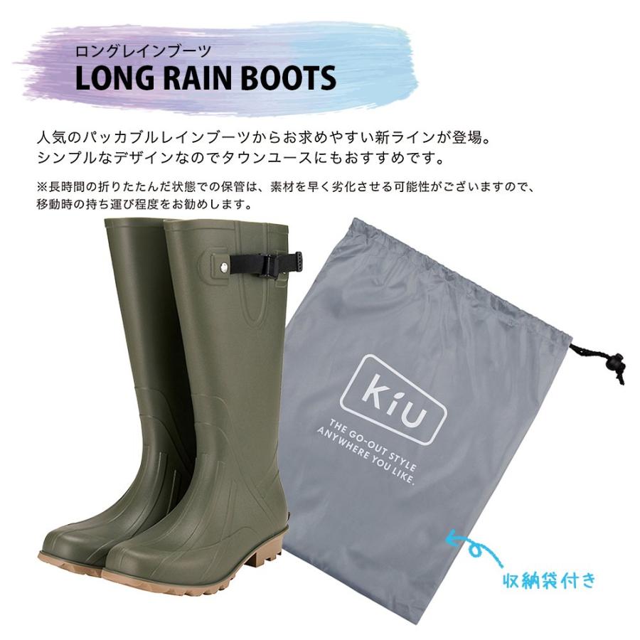KiU 長靴 収納袋付き レインブーツ カーキ LL メンズ レディース K83LL-906 : s-b0792ljm3t-20240906 : Vast Forest - 通販 ...