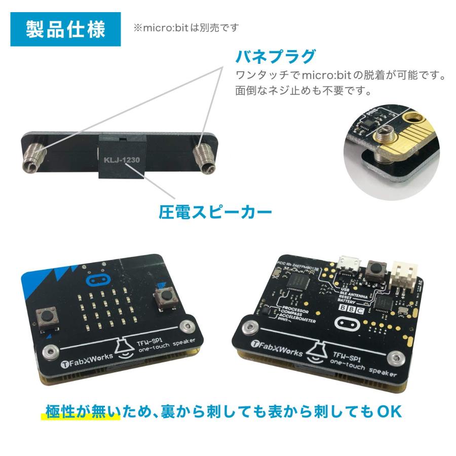 micro:bit（マイクロビット）用ワンタッチスピーカー TFW-SP1 : Vast Forest - 通販 - Yahoo!ショッピング