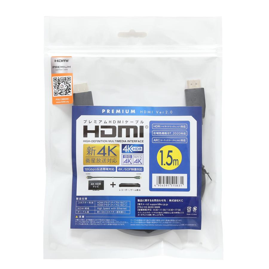テラゾン(Terazon) プレミアムハイスピード HDMIケーブル 1.5m 4K/60p HDR 18Gbps : Vast Forest - 通販 - Yahoo!ショッピング
