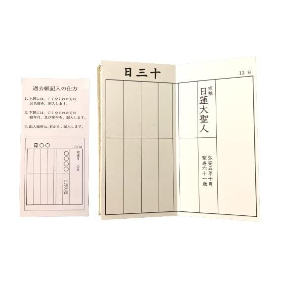 過去帳 (黒檀)SGI 創価学会専用 : Vast Forest - 通販 - Yahoo!ショッピング