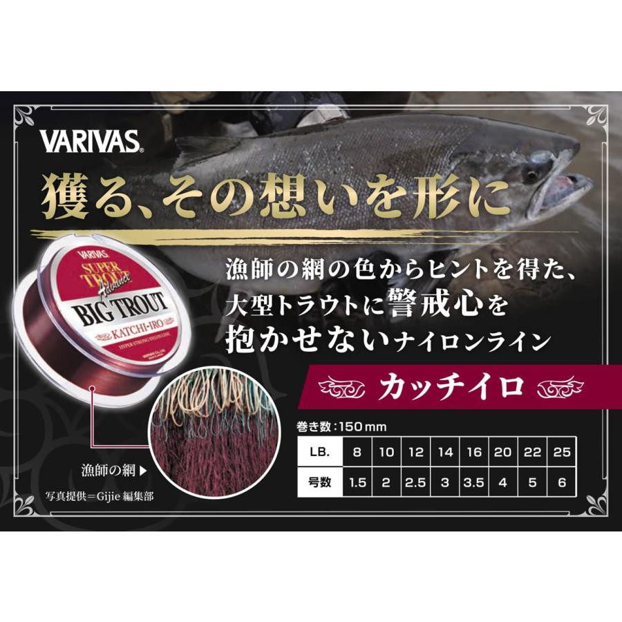 バリバス(VARIVAS) スーパートラウト アドバンス ビッグトラウト カッチイロ 150m 12LB : Vast Forest - 通販 - Yahoo!ショッピング