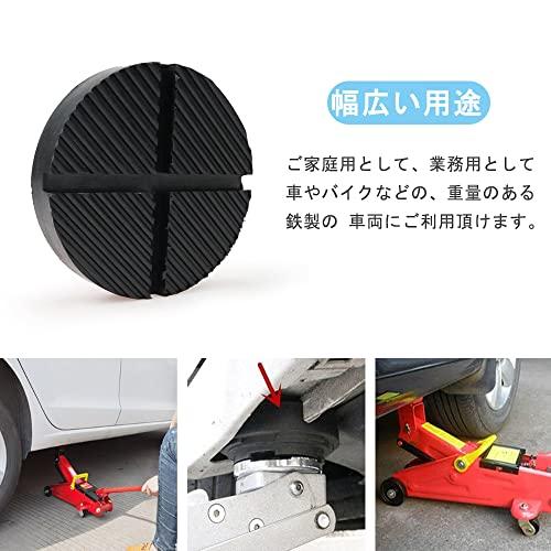 DFsucces ジャッキパッド ゴムパッド ジャッキアップ用アダプター 超高耐久 汎用ジャッキアタッチメント (A) : Vast Forest - 通販 - Yahoo!ショッピング