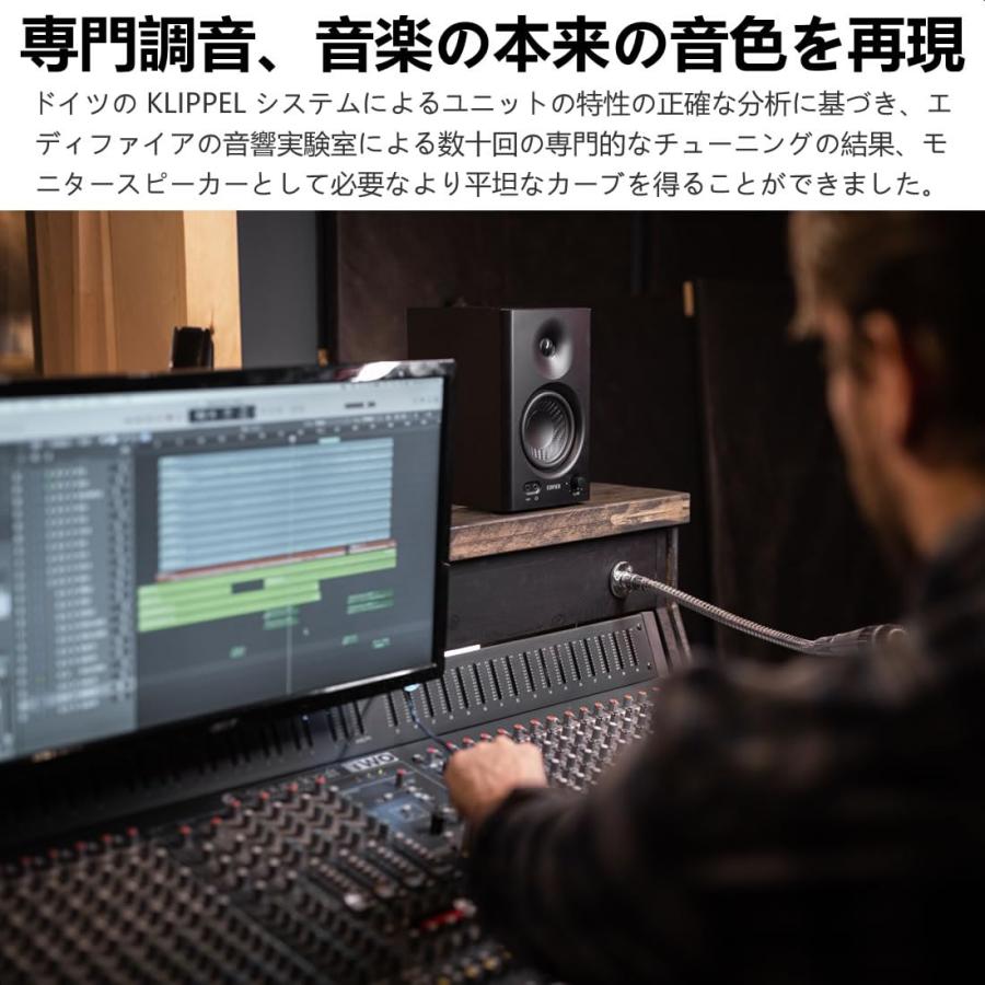 Edifier MR4 42W モニタースピーカー、4インチ中低音スピーカー 音質高、PC dtm 作曲 スタジオモニター用有線外付けスピーカー、TR : Vast Forest - 通販 ...