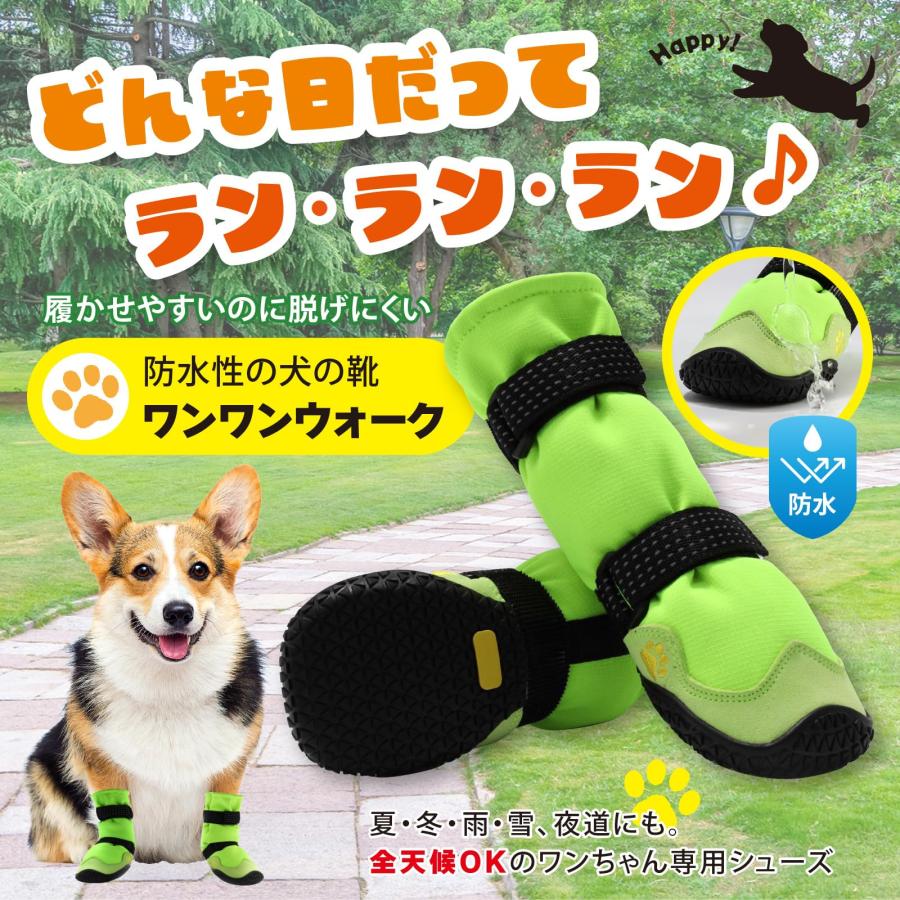 MuMu 犬 靴 人気 ペット用品 ドッグシューズ 屋外用 運動用 介護用 散歩 防水 ドッグブーツ 脱げにくい 犬の靴 反射マジックテープ 蛍光 肉 : Vast Forest - 通販 ...