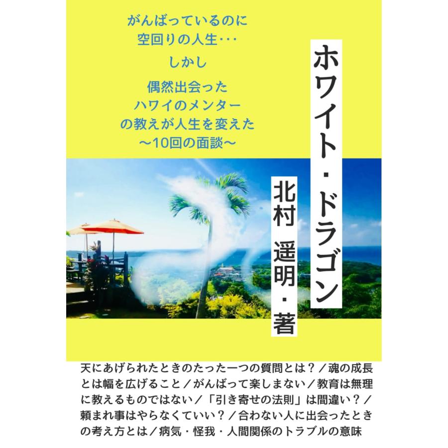 ホワイト・ドラゴン : Vast Forest - 通販 - Yahoo!ショッピング