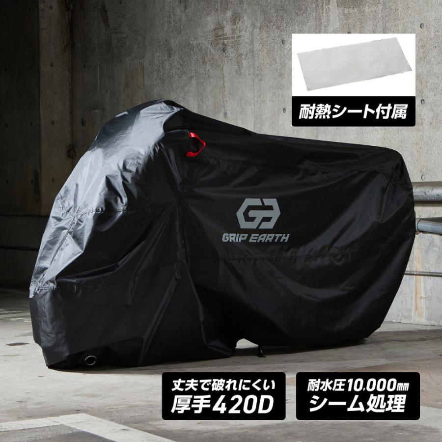 GRIP EARTH バイクカバー 420D 125cc 250cc用 400cc用 厚手 耐熱シート 全長220cmまで対応 バイク カバー : ge0003-1 : VASTLAND ...