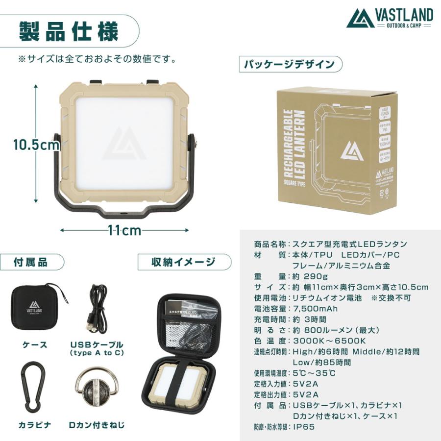 VASTLAND LEDランタン 充電式 スクエア型 800ルーメン キャンプ アウトドア ライト 調光調色 防塵 防水 IP65 : vl0486-1 : VASTLAND Yahoo!店 ...